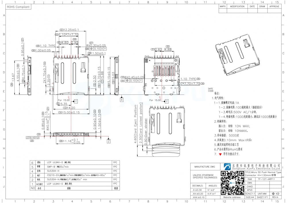 TF-127-ARP11 technical drawing page 1