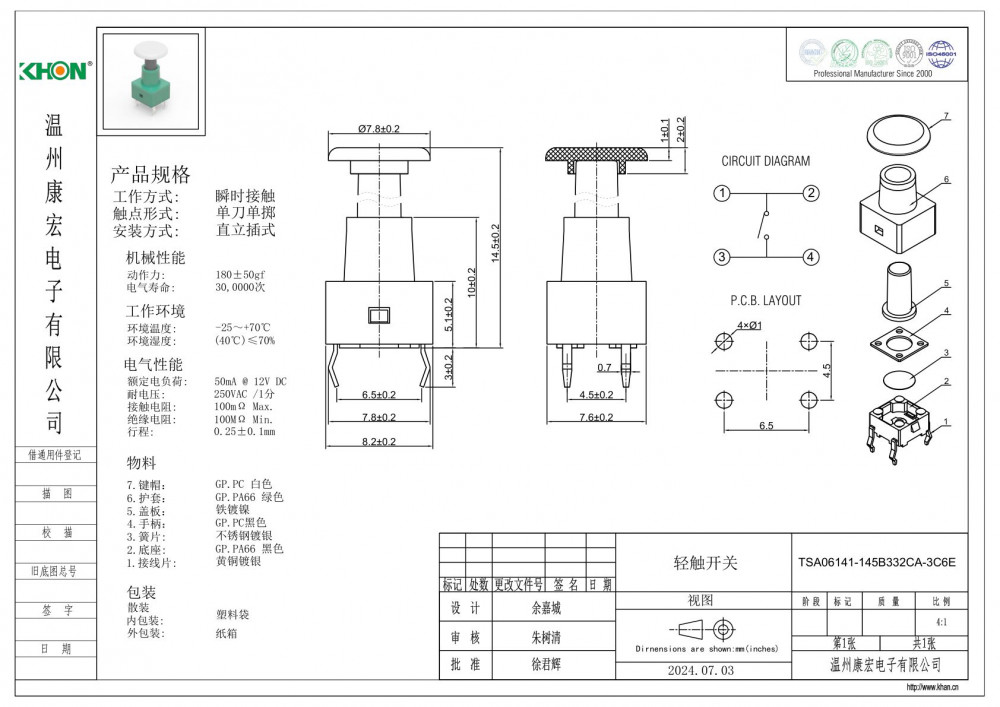 Khon TSA06141-145B332CA-3C6E drawing page