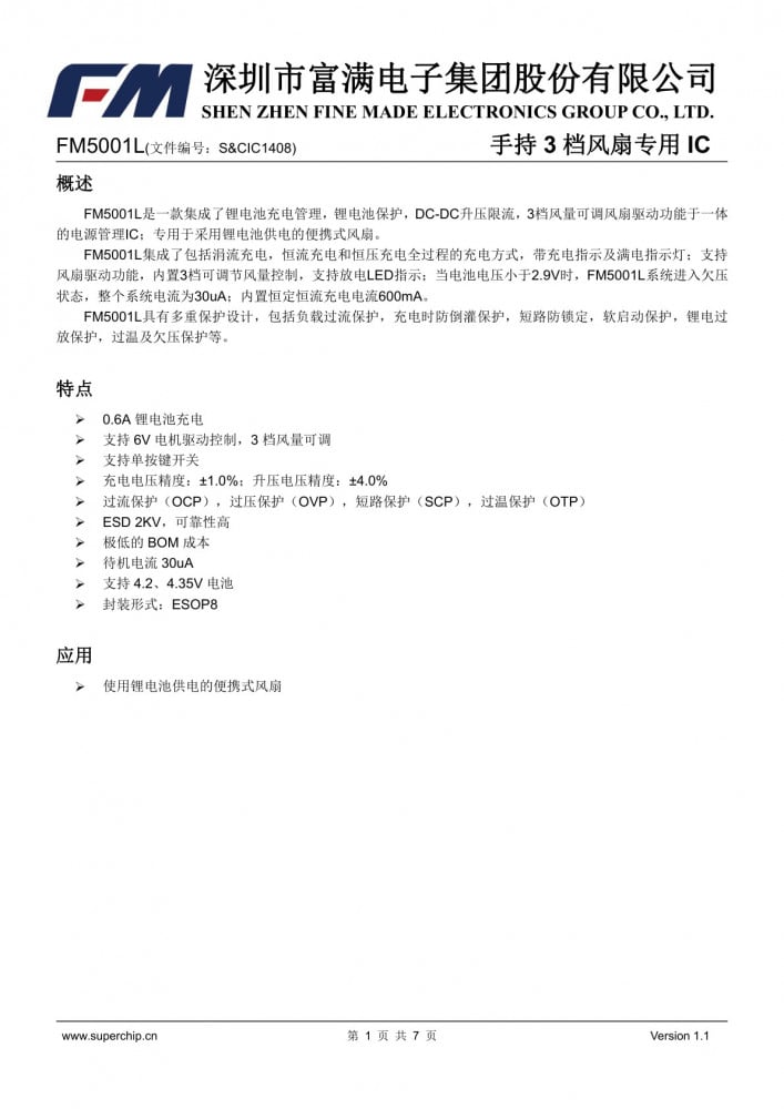FM5001L datasheet page 1