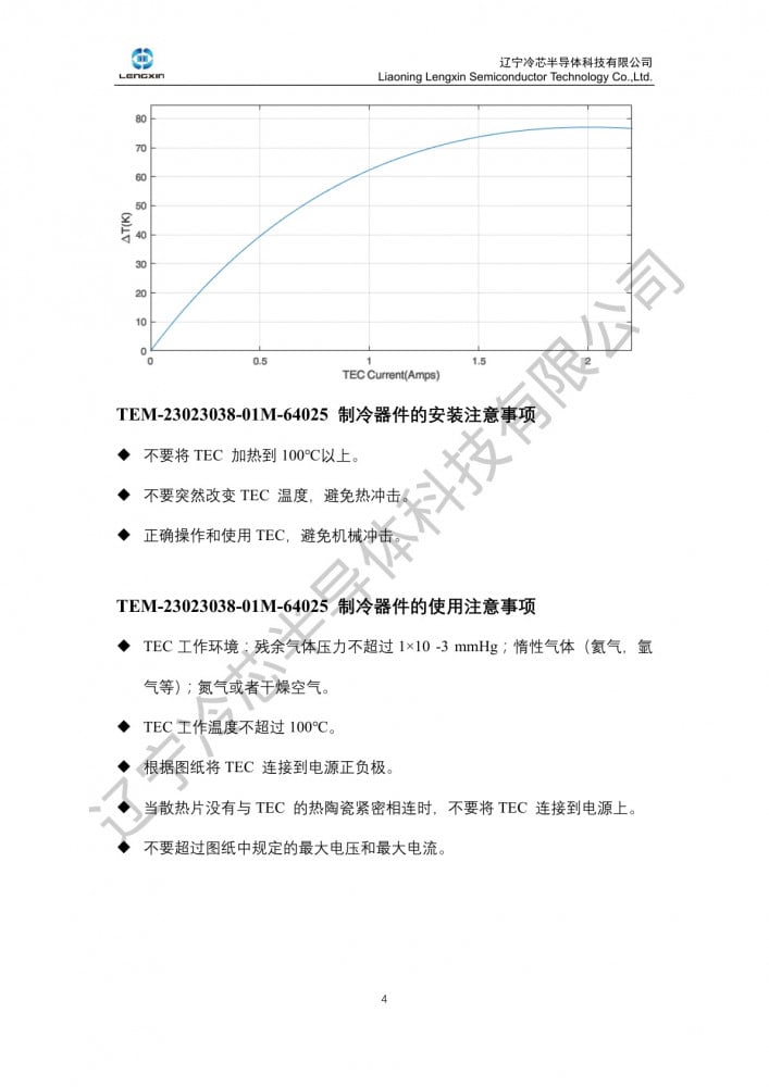 TEM-23023038-01M-64025 technical document page 4