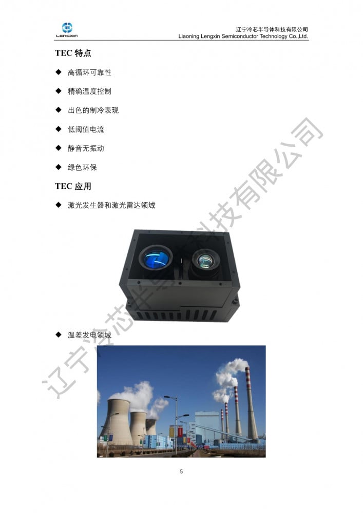 TEM-23023038-01M-64025 technical document page 5