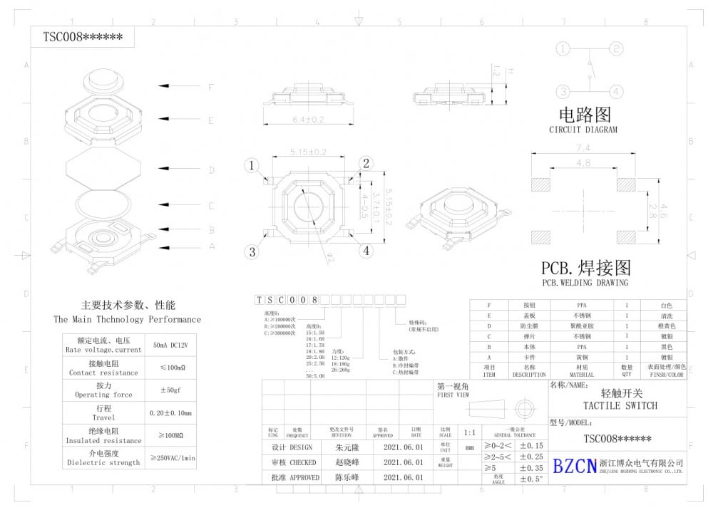 BZCN TSC008A1518B specification page 2