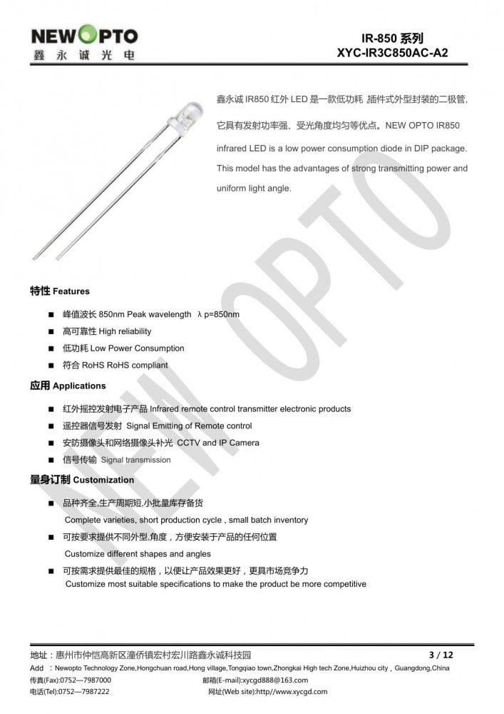XYC-IR3C850AC-A2 approval document page 3