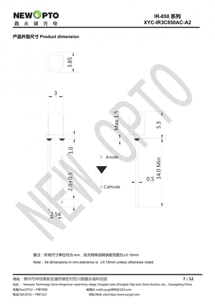 XYC-IR3C850AC-A2 approval document page 7