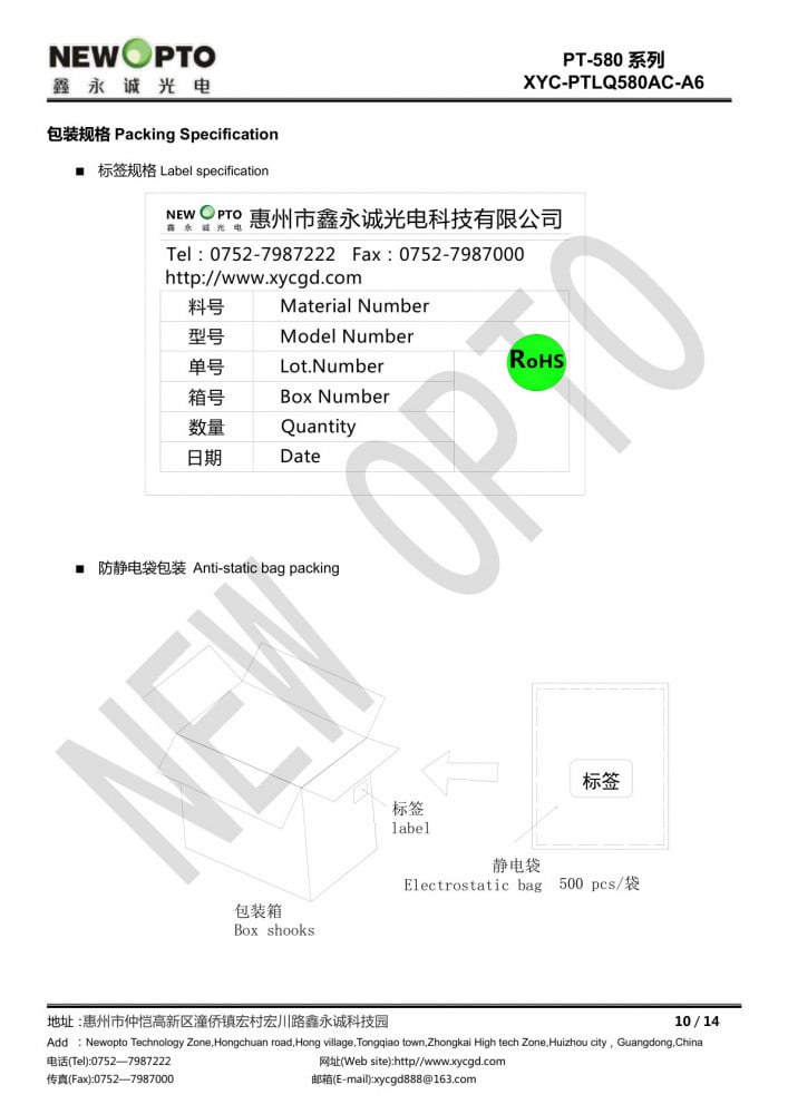 XYC-PTLQ580AC-A6 approval document page 10