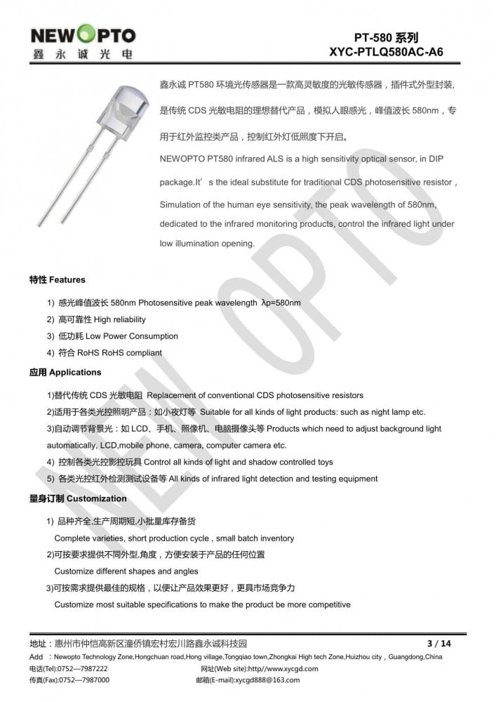 XYC-PTLQ580AC-A6 approval document page 3