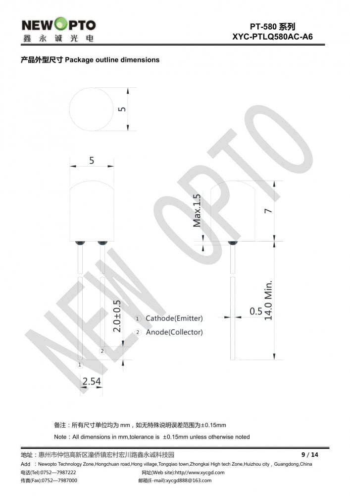 XYC-PTLQ580AC-A6 approval document page 9