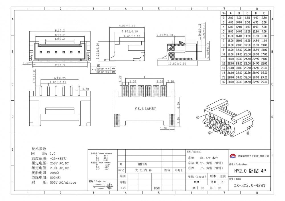 Megastar ZX-HY2.0-4PWT technical drawing preview