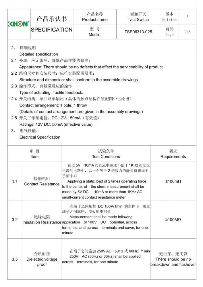 Khon TSE06313 specification page 3