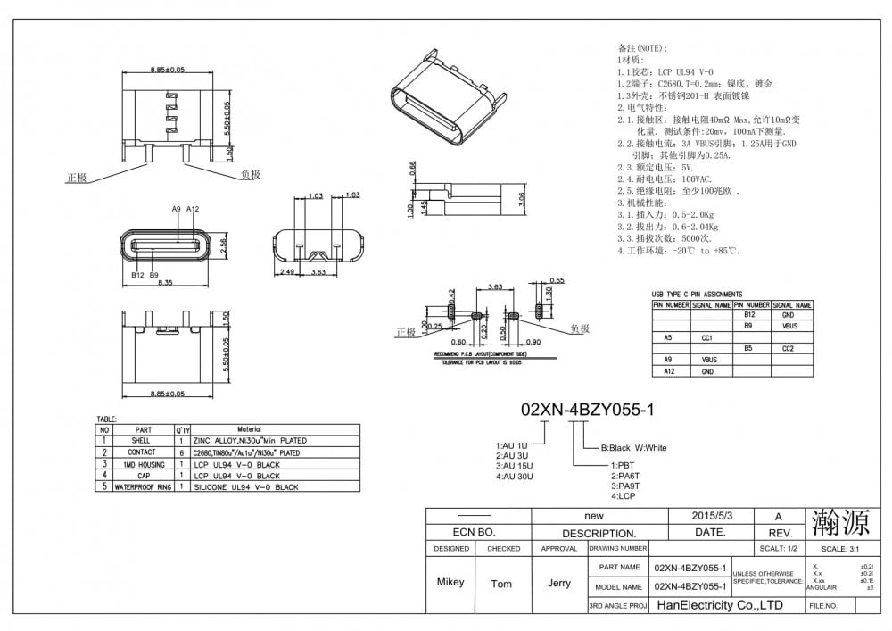 021N-4BZY055-1 technical drawing page 1