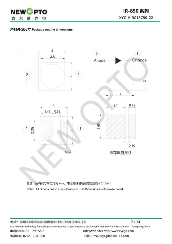 XYC-HIRC18C90-22 specification page 7