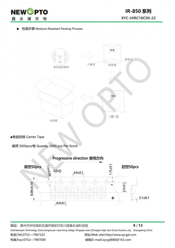 XYC-HIRC18C90-22 specification page 9