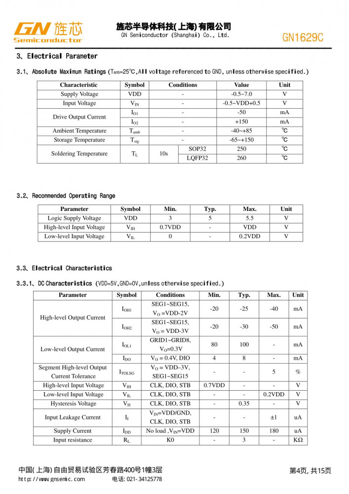 GN1629C datasheet page 4