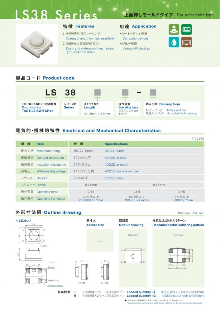 LS38J2F-T technical specification page 2