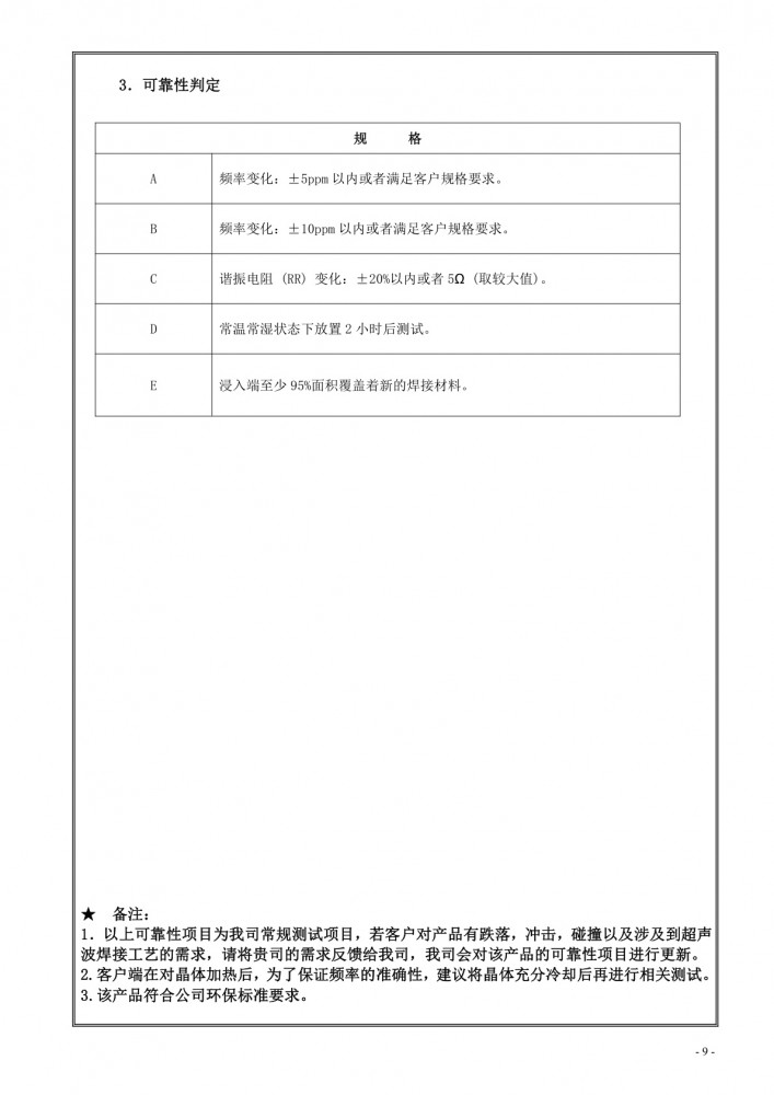 JWT CN4040M00010T8188016 specification page 10