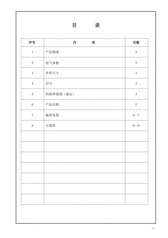 JWT CN4040M00010T8188016 specification page 3