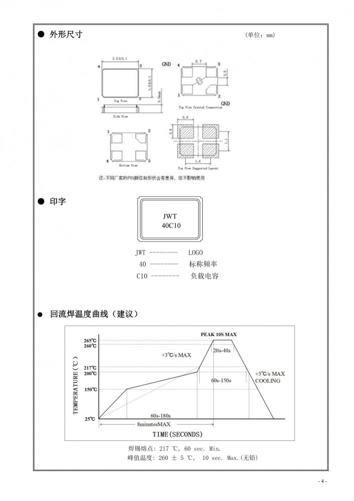JWT CN4040M00010T8188016 specification page 5
