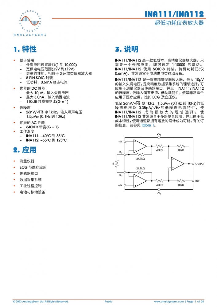INA112 datasheet page 1
