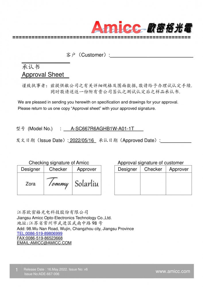 A-SC667R6AGHB1W-A01-1T datasheet page 1
