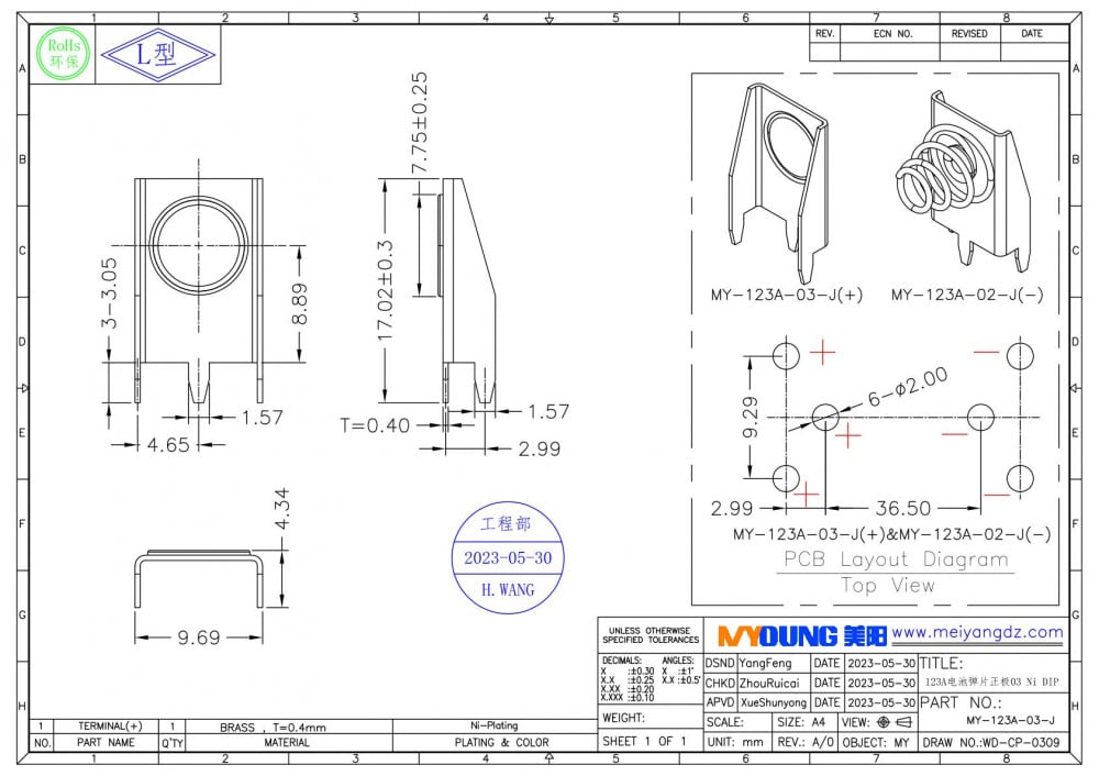 MY-123A-03-J technical document page