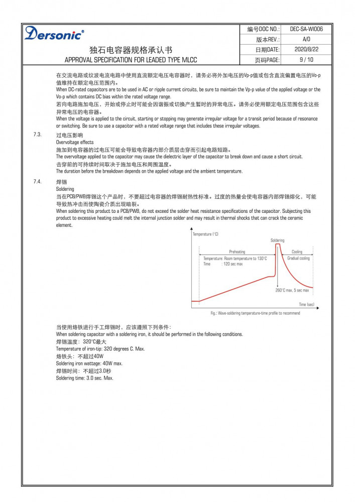 Dersonic approval specification page 10