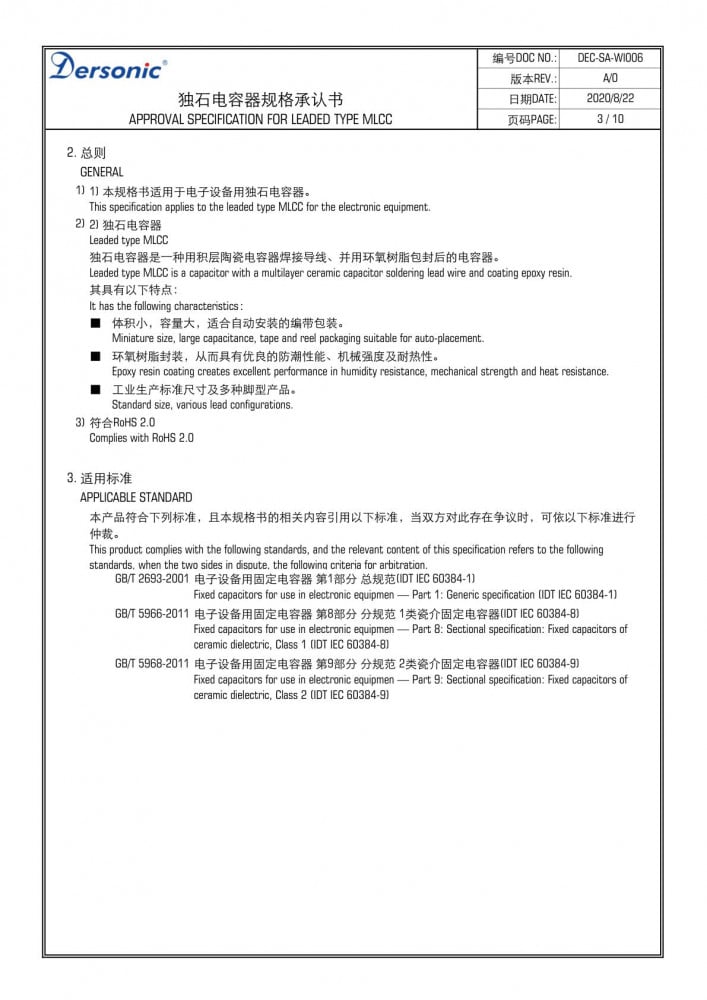 Dersonic approval specification page 4