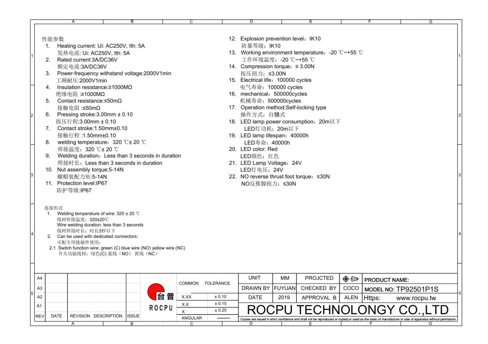 TP92501P1S technical drawing page 2