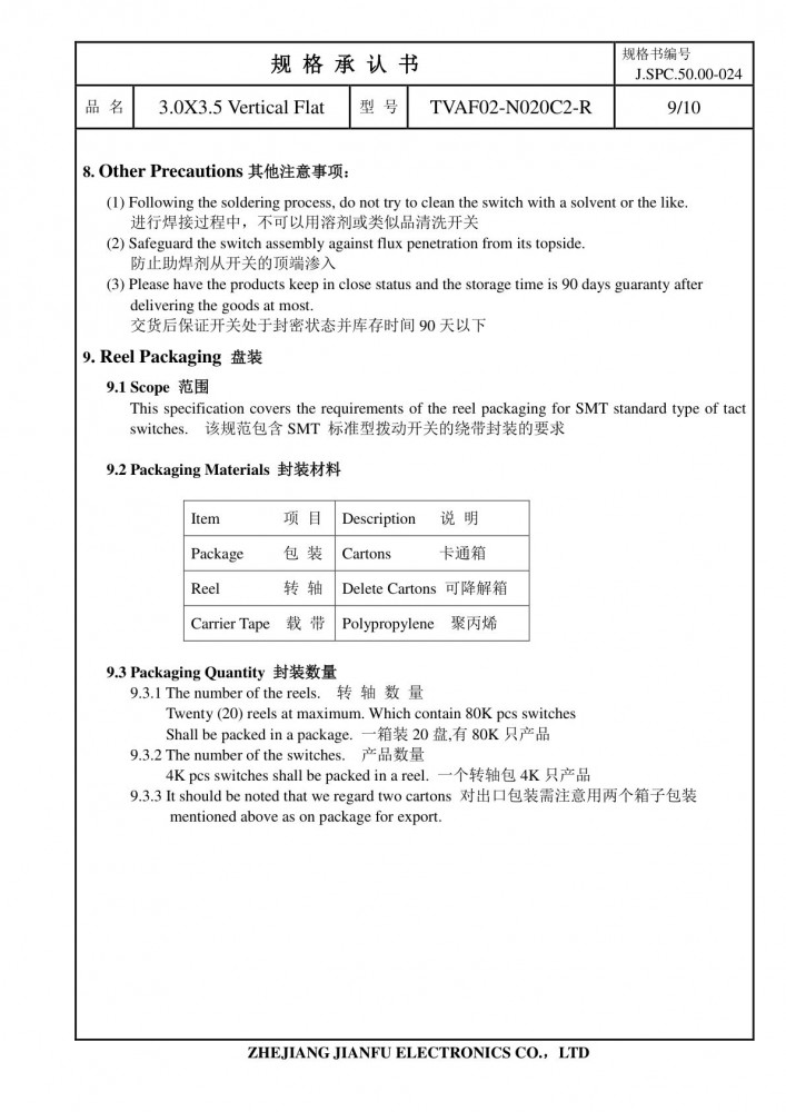 TVAF02-N020C2-R specification page 10