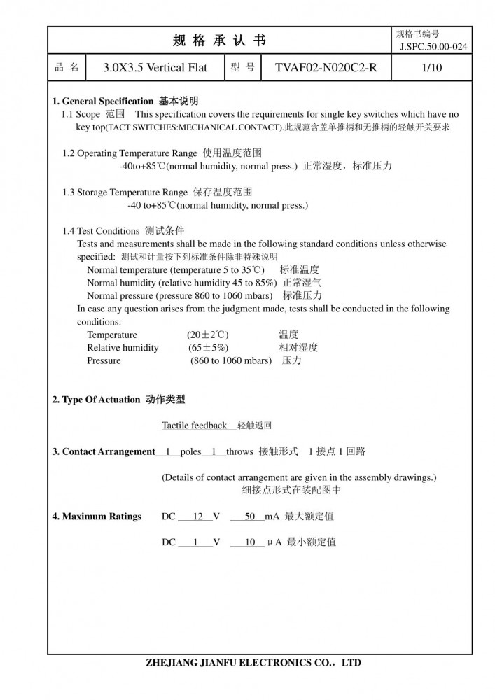 TVAF02-N020C2-R specification page 2