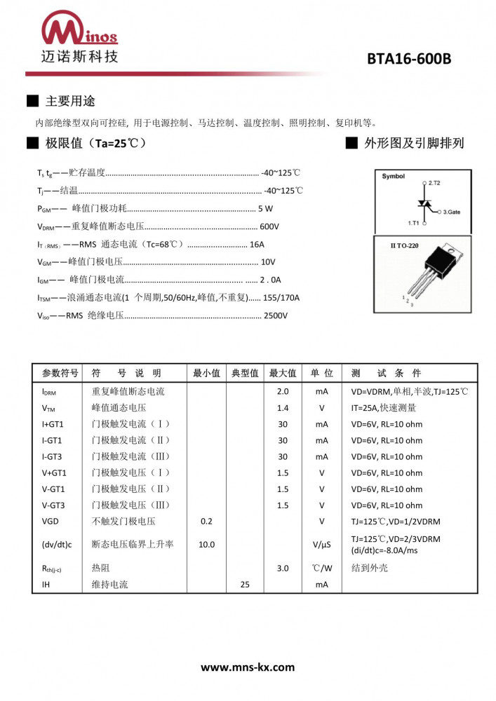 BTA16-600B datasheet page 1