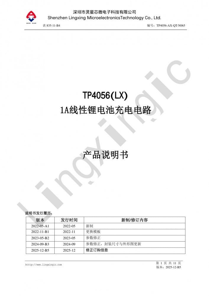 TP4056 LX datasheet page 1