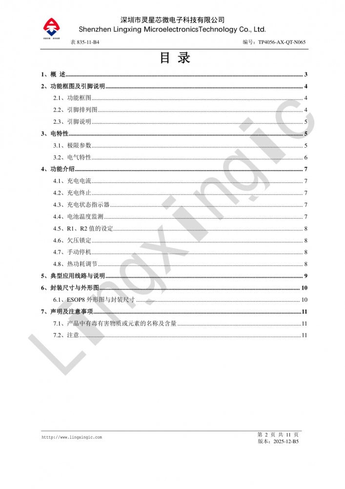TP4056 LX datasheet page 2