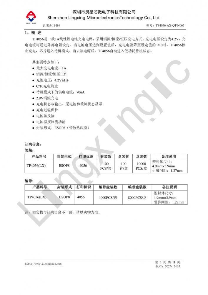 TP4056 LX datasheet page 3
