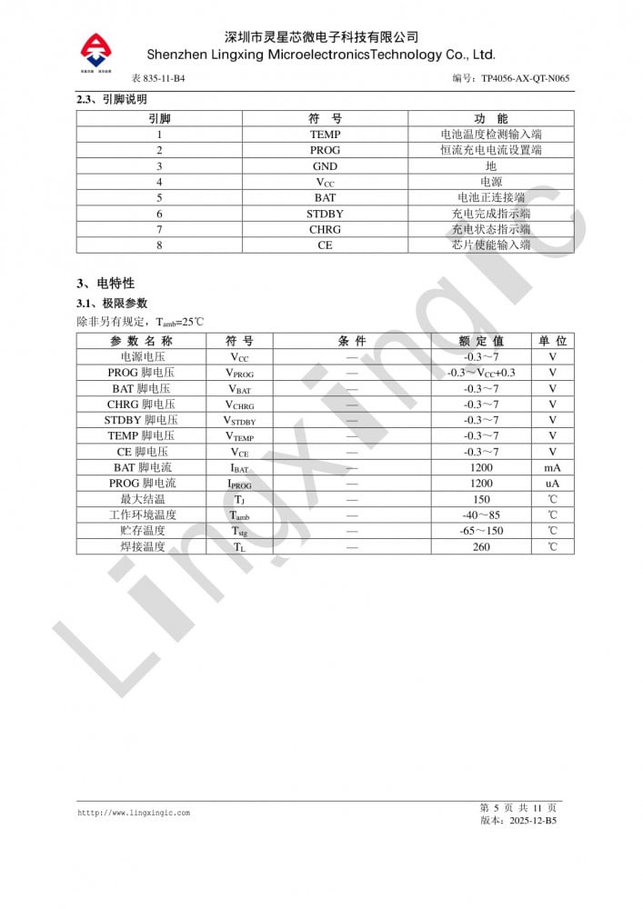 TP4056 LX datasheet page 5