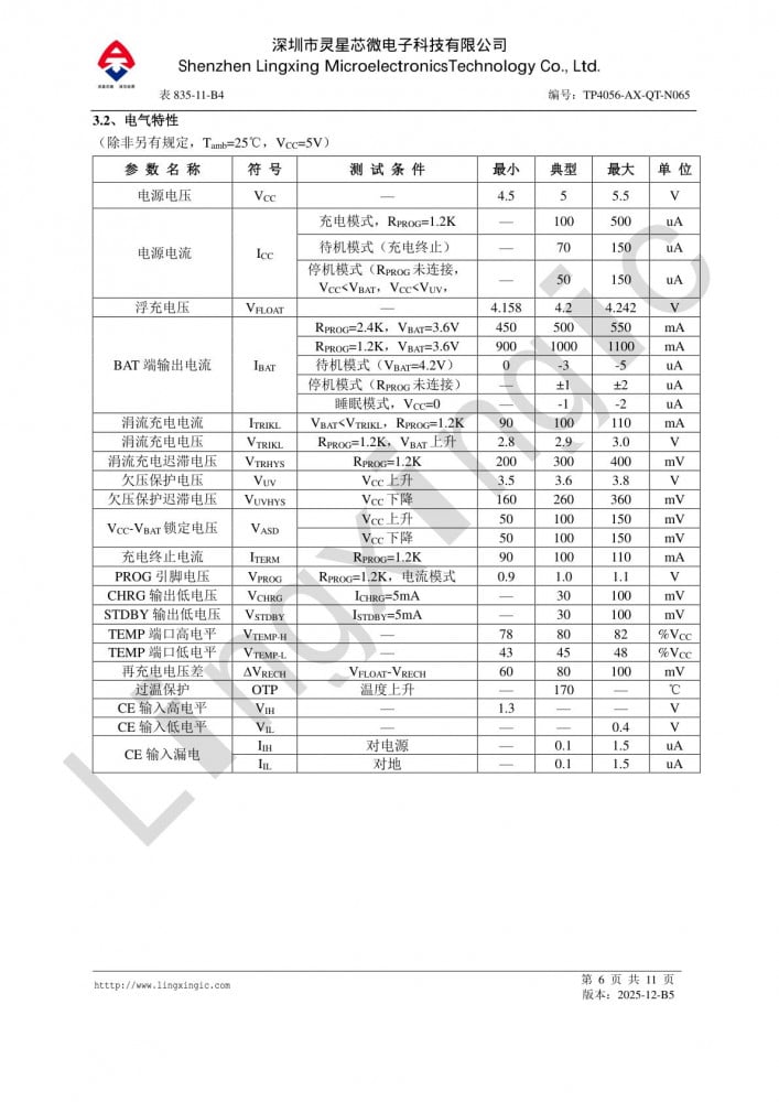 TP4056 LX datasheet page 6