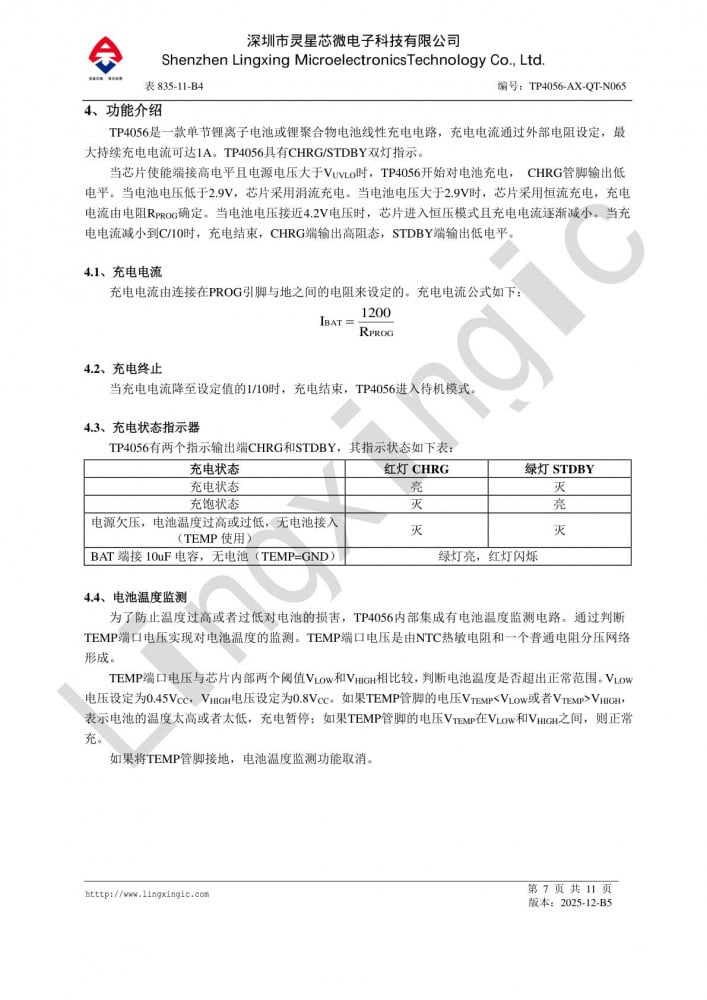 TP4056 LX datasheet page 7