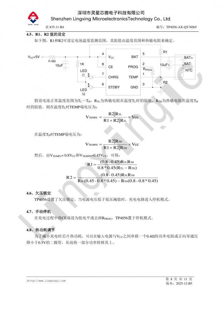 TP4056 LX datasheet page 8