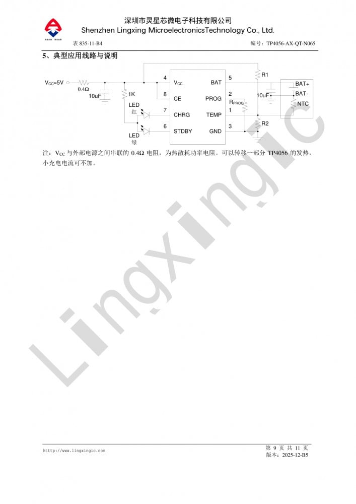 TP4056 LX datasheet page 9