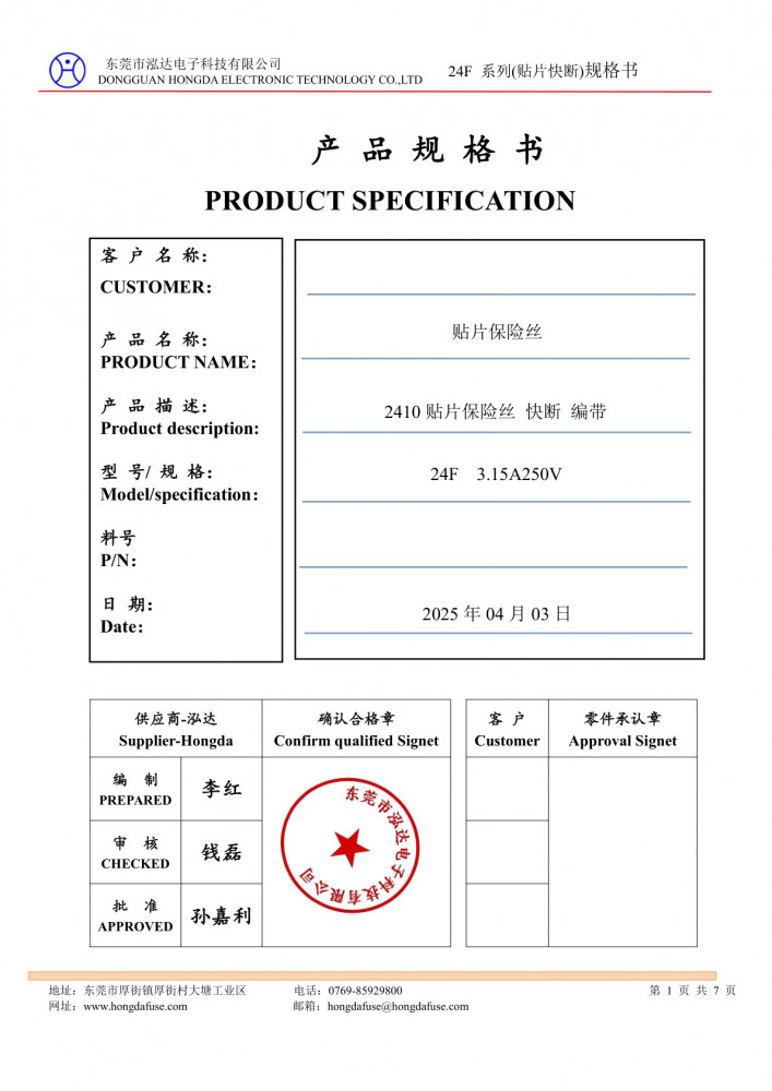 Hongda 24F 3.15A250V datasheet page 1