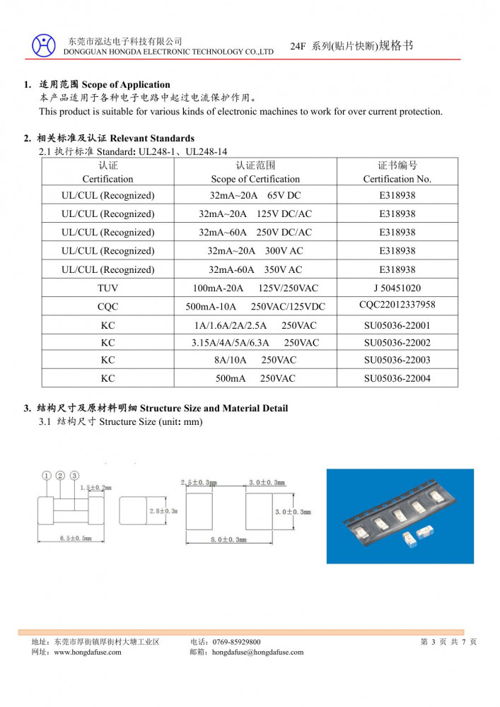 Hongda 24F 3.15A250V datasheet page 3