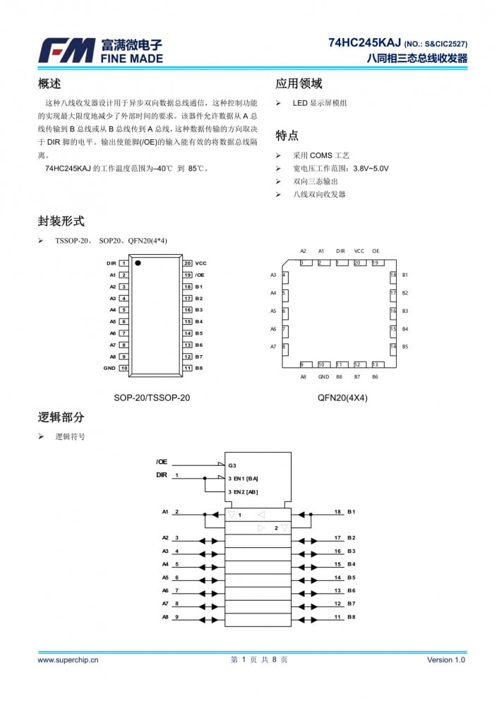 74HC245KAJ datasheet page 1