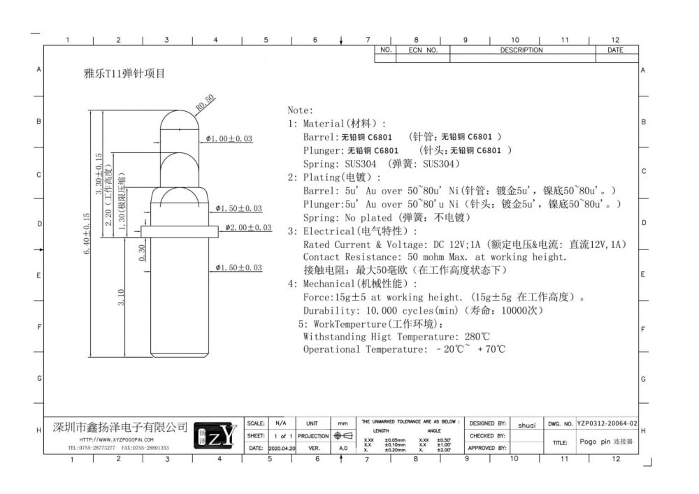 YZP0312-20064-02 technical document page 3