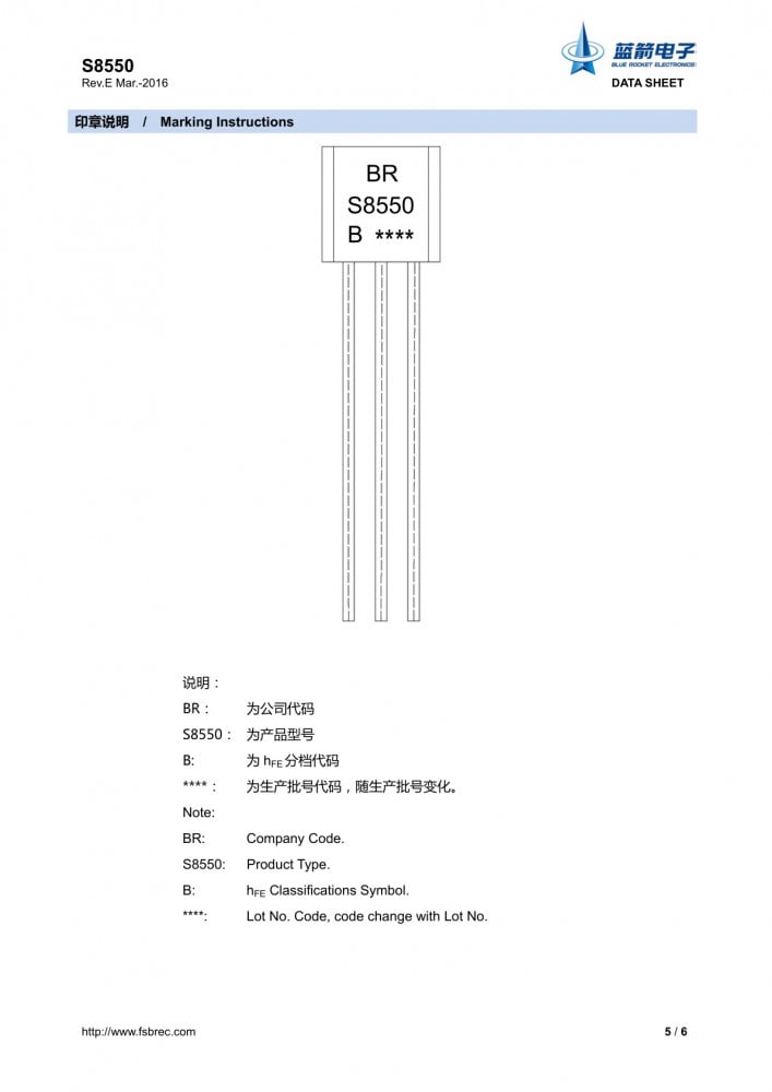 S8550-C datasheet page 5