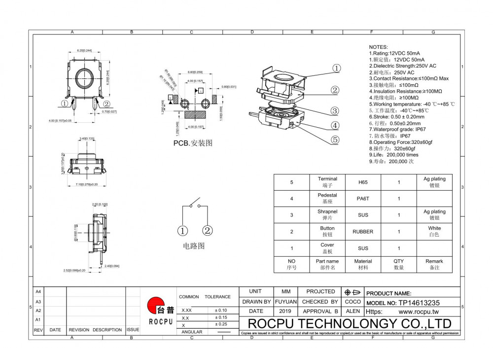 TP14613235 technical drawing page 1