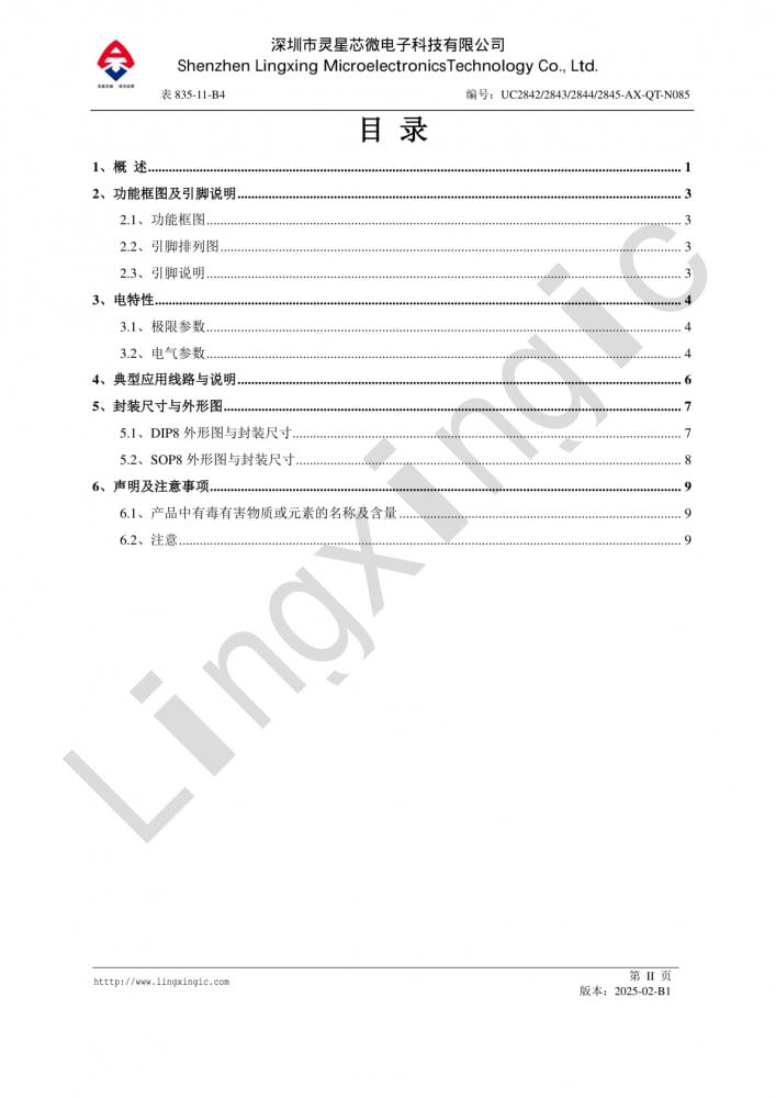 UC2844BD(LX) datasheet page 2