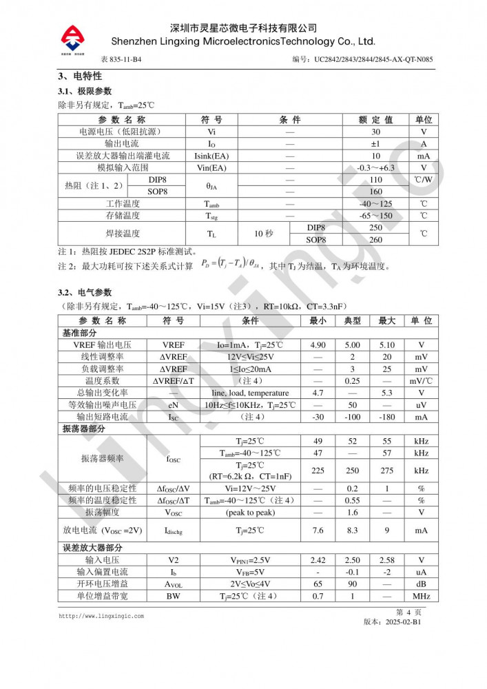 UC2844BD(LX) datasheet page 6