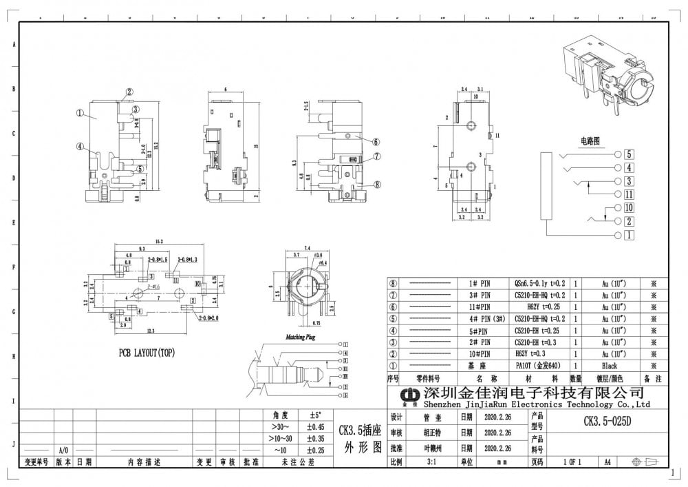 JINJIA CK3.5-025D official engineering drawing