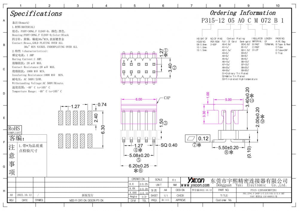Yxcon P315-1205A0CM072B1 product drawing