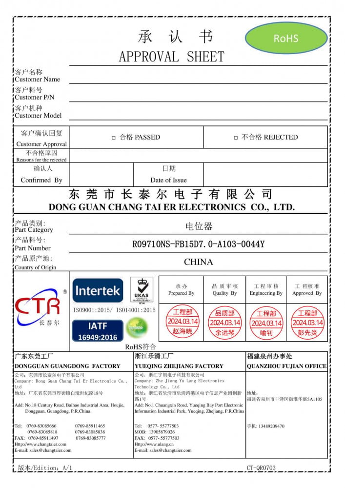 CTR potentiometer approval sheet page 1