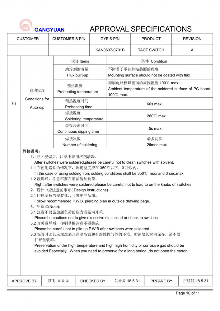 KAN0637-0701B approval specification page 10